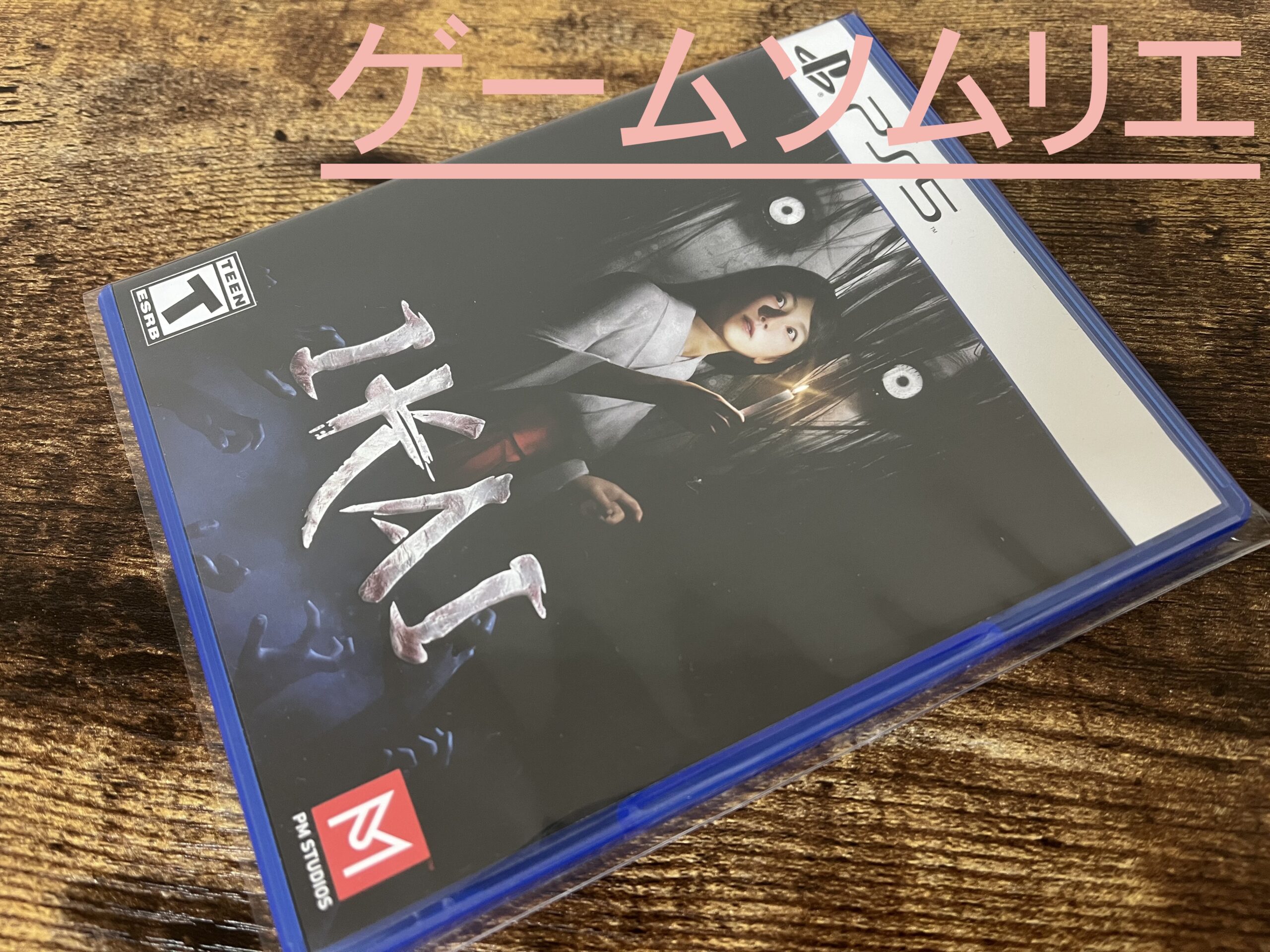 【PS5】IKAI 異界【付属品確認用】 - ゲームソムリエ